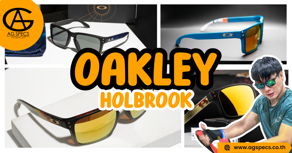 Oakley Holbrook ศูนย์รวมแว่น Oakley ครบทุกสี รุ่นหายาก ประกันศูนย์