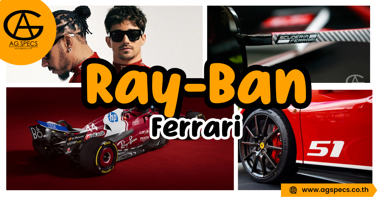 Ray-Ban Ferrari รุ่นพิเศษ Collab กับทีม Scuderia Ferrari แท้